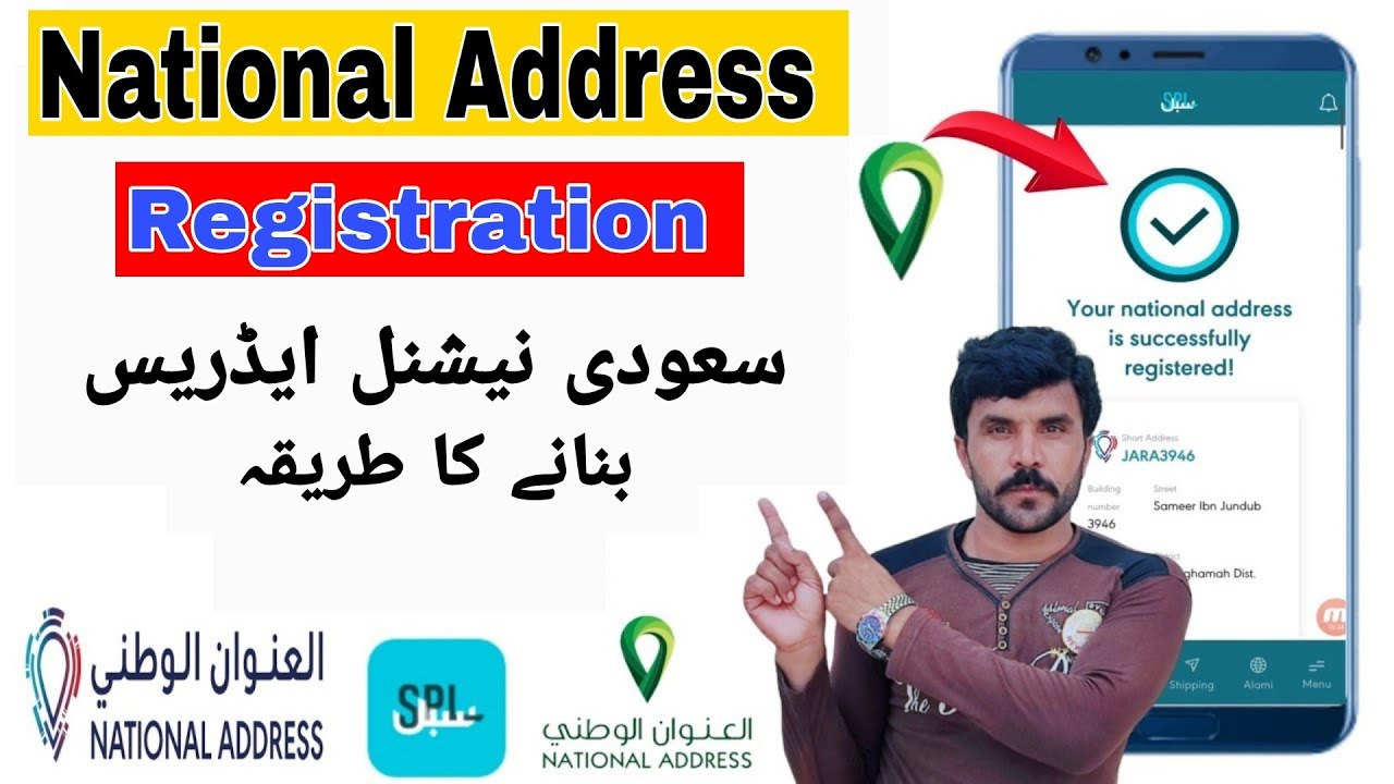 National Address Banane Ka Tarika | National Address Kaise Banane ...