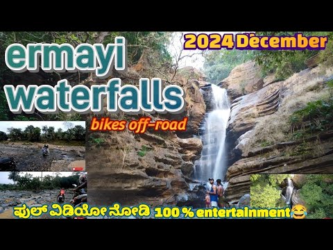 Ermayi waterfalls || Best place to visit near Dharmasthala || december ...