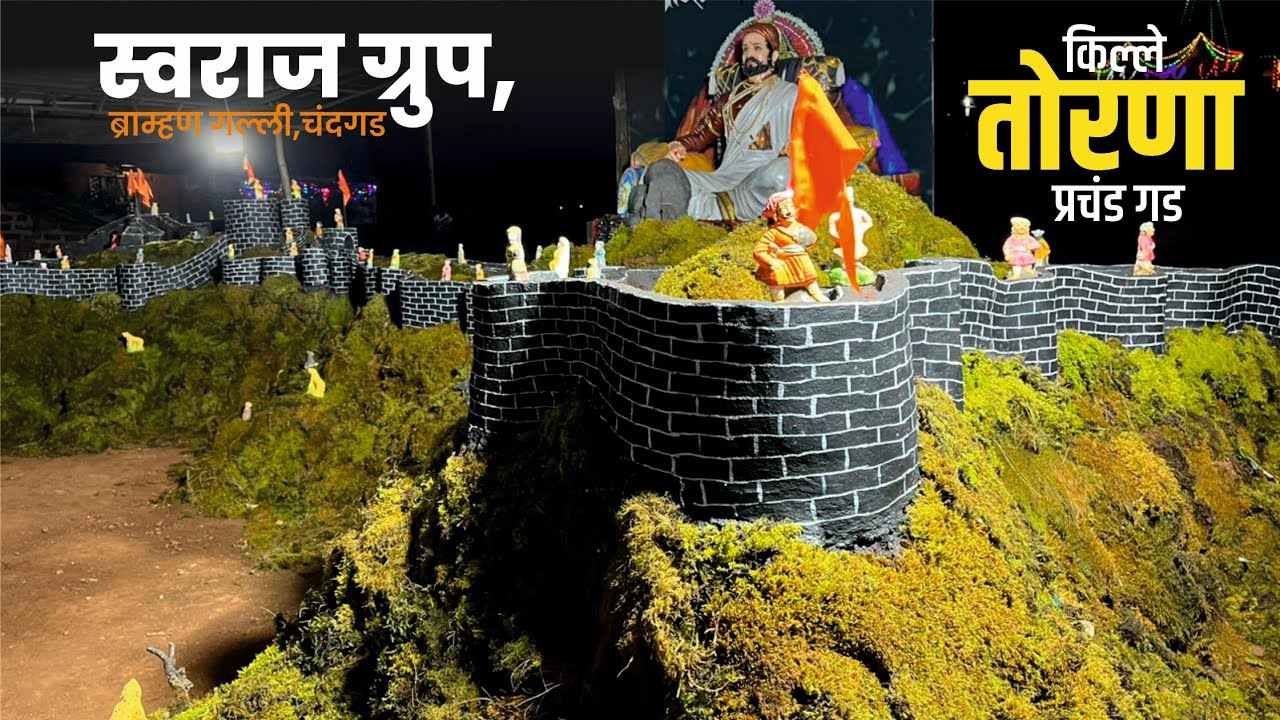 making of Torna Fort 2023 swarajya group chandgad तोरणा किल्ला ...