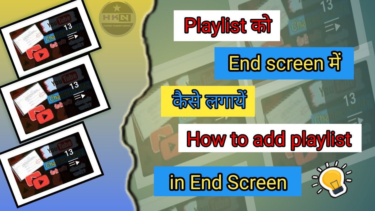 Playlist ko End screen me kaise lagaye || How to set playlist in end screen || End Screen - YouTube