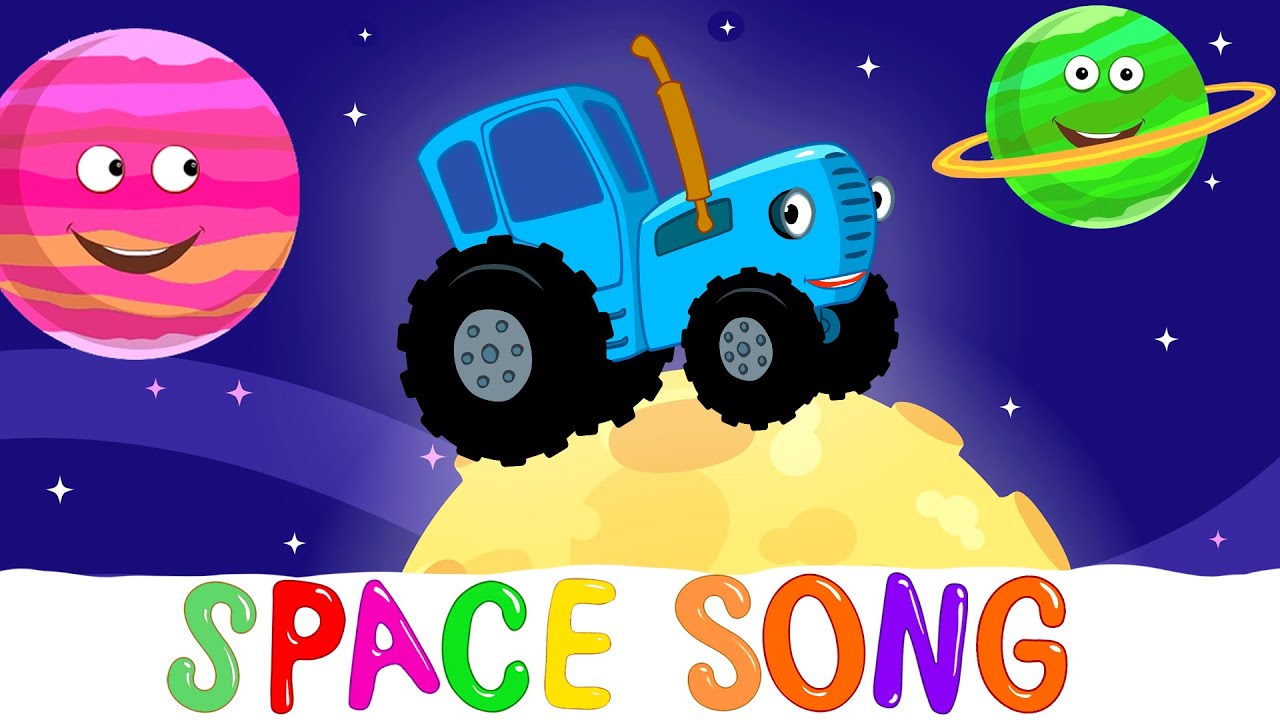 Space song or I wanna be an astronaut - Blue Tractor - Kids Songs ...