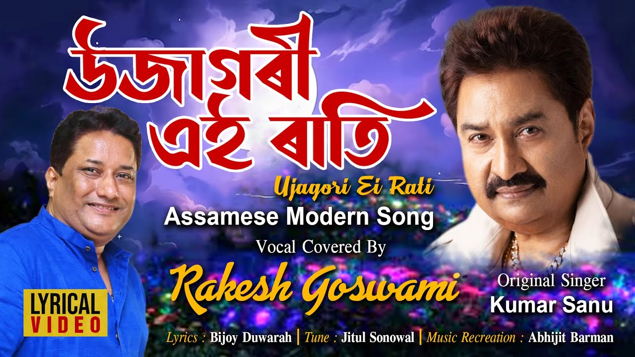 Ujagori Ei Raati _Covered by Rakesh Goswami_Kumar Shanu_Bijoy Duwarah ...