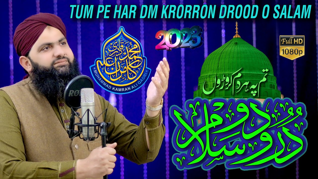 Tajdar e haram | Drood o slam | ho nigah e karam | Kamran Ali Qadri ...