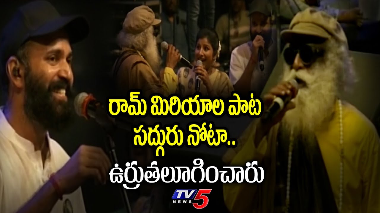 Ram Miriyala Amazing Singing Performance | Sadhguru Singing | Singer ...