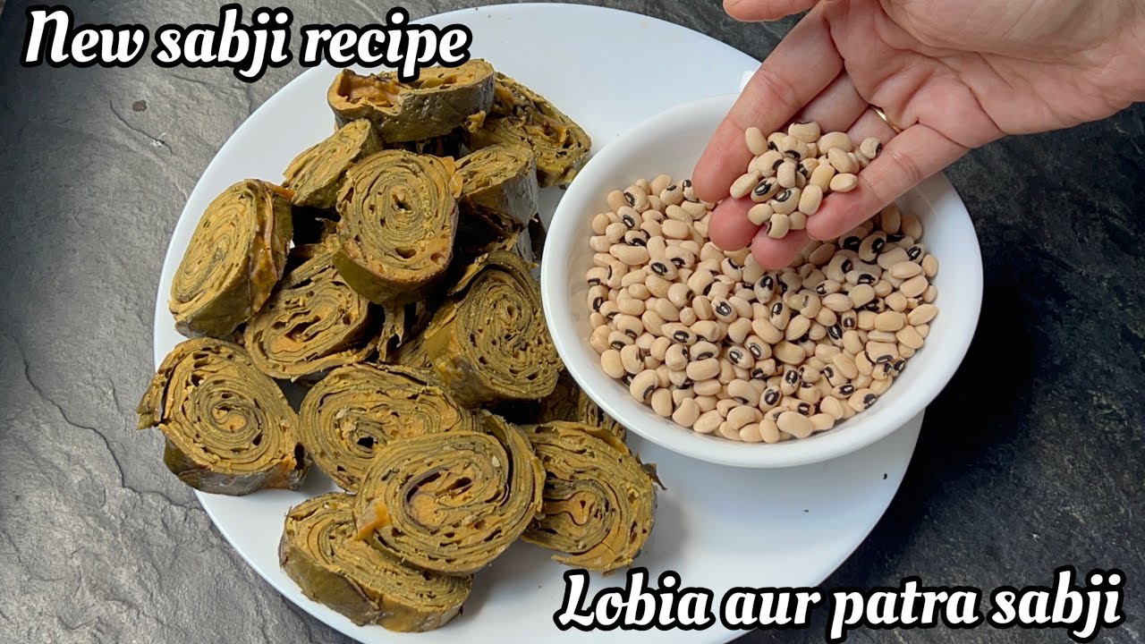 ऐसी सब्ज़ी जो आप बार बार बनाना चाहेंगे / Lobia sabji / new sabji recipe ...