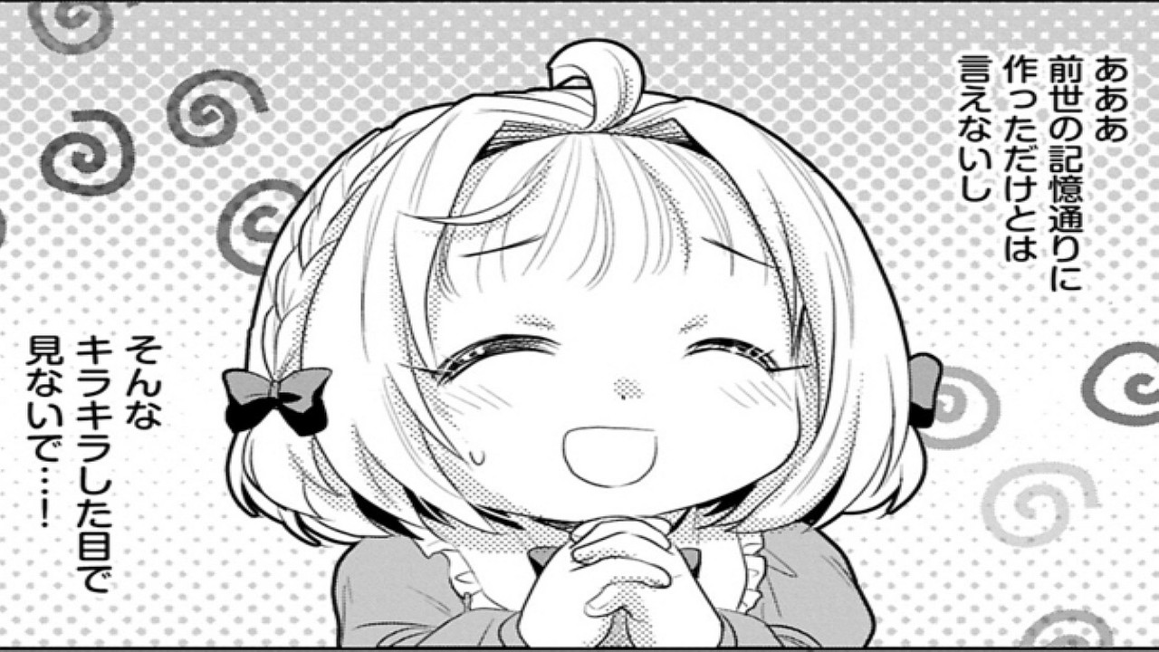 【異世界漫画】誘拐された公爵令嬢と、辺境の絶品農家ごはん。〜名家を追われた少女は、料理の腕で世界を癒やす〜 1~23【マンガ動画 - YouTube