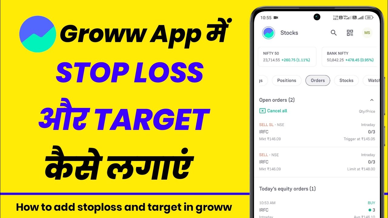Groww app me stop loss and target kaise set karen | how to place stop ...