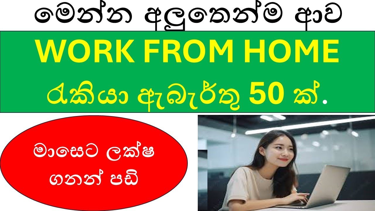 WORK FROM HOME Boom in Sri Lanka 2024 High Paying Remote Jobs Are Here ...