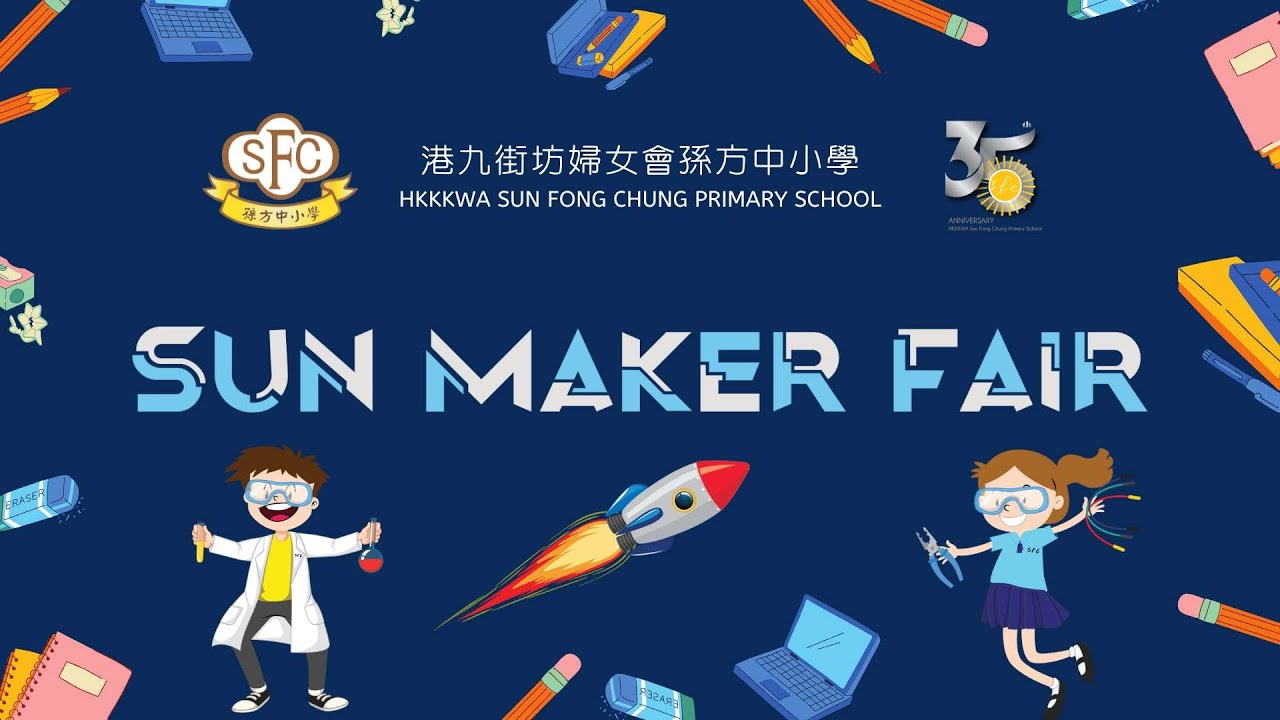 2022-2023 SUN Maker Fair 花絮 - YouTube