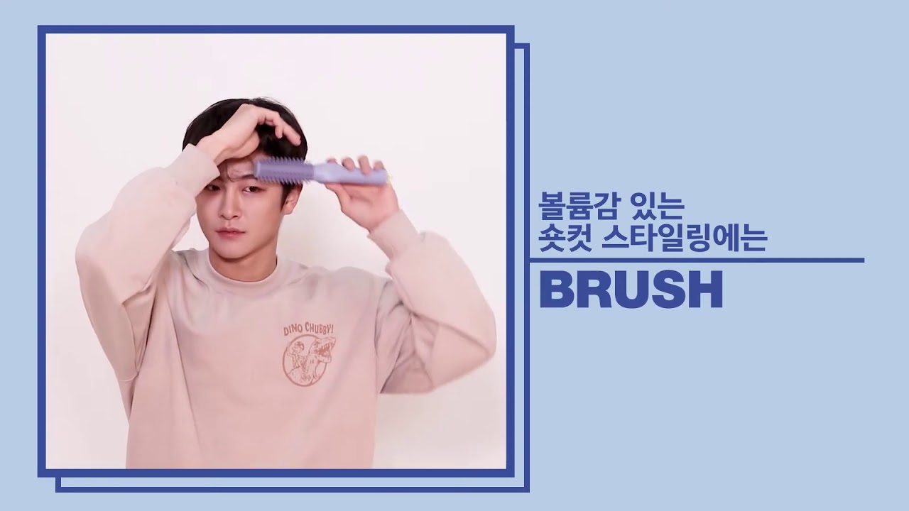 UNIX Vietnam x TAKE OUT4 HOW TO BRUSH - YouTube