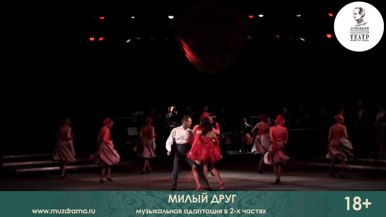 "Милый друг" - YouTube