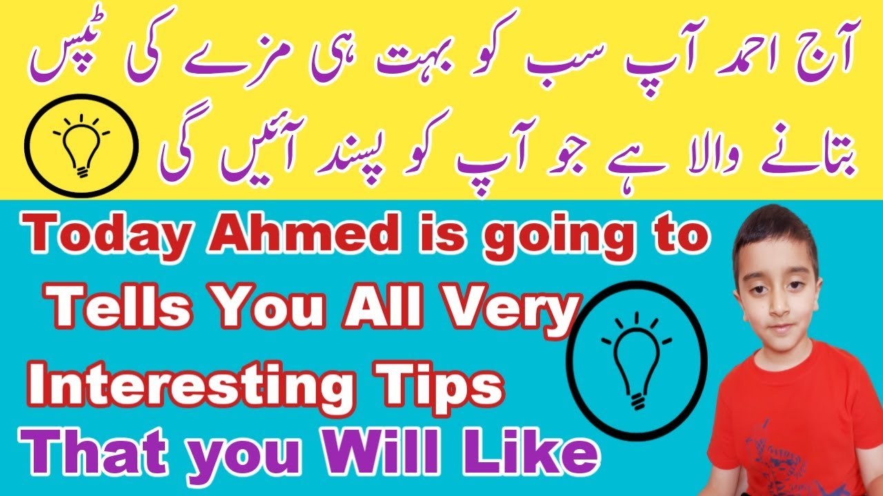 Today Ahmed Is Going to Tells You All Very Intresting Tips That You ...