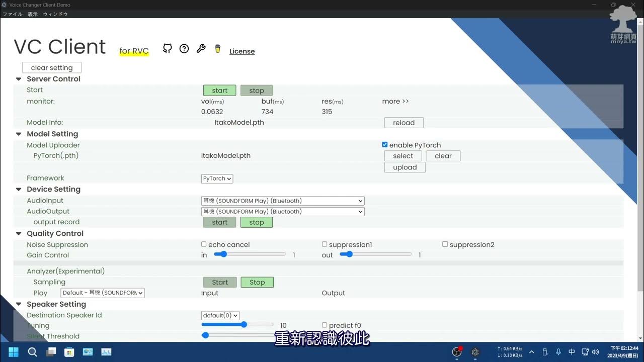 ᴴᴰ⁶⁰ VC Client：即時 AI 語音轉換！示範 DEMO - YouTube