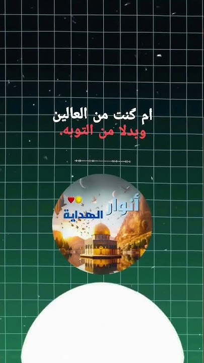 الجزء الاول من الفصل الثاني من قصة آدم عليه السلام(خلق آدم عليه السلام ...