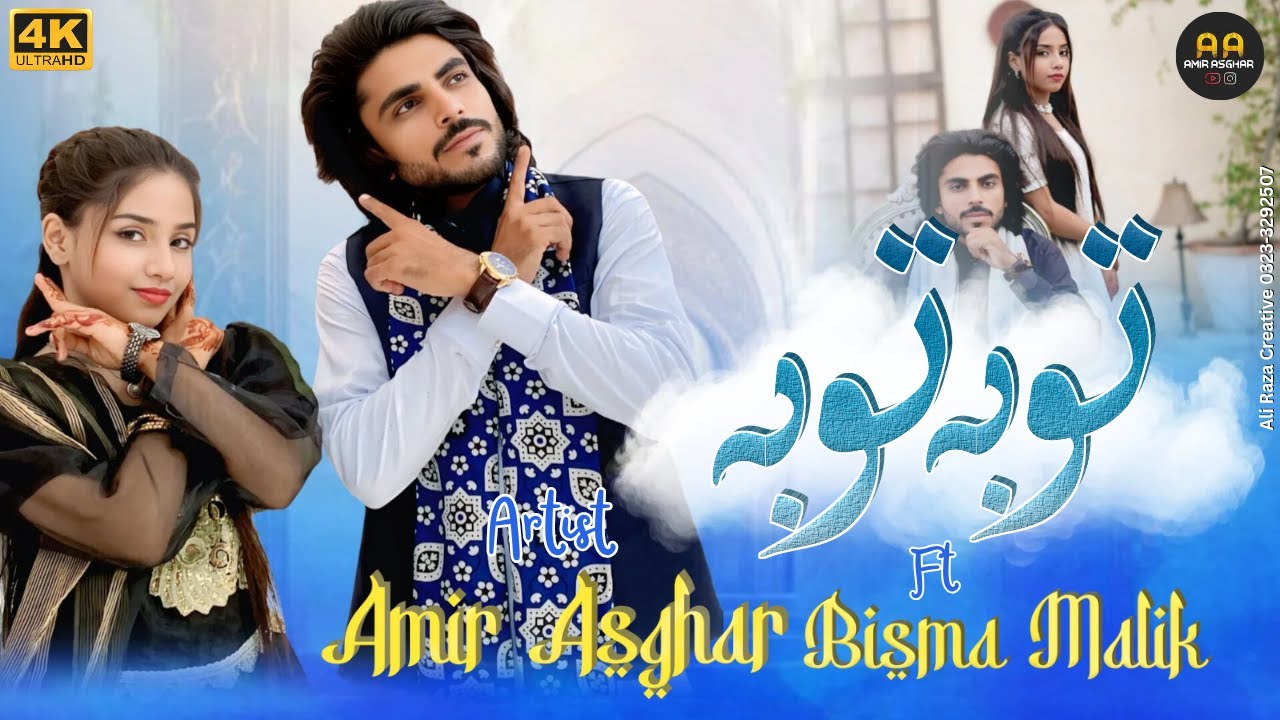 Tauba Tauba | Amir Asghar Ft. Bisma Malik | Official Music Video 2025 ...