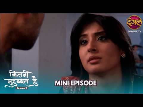 Arohi out to save Arjun! | Kitni Mohabbat Hai | Mini Episode | Season 2
