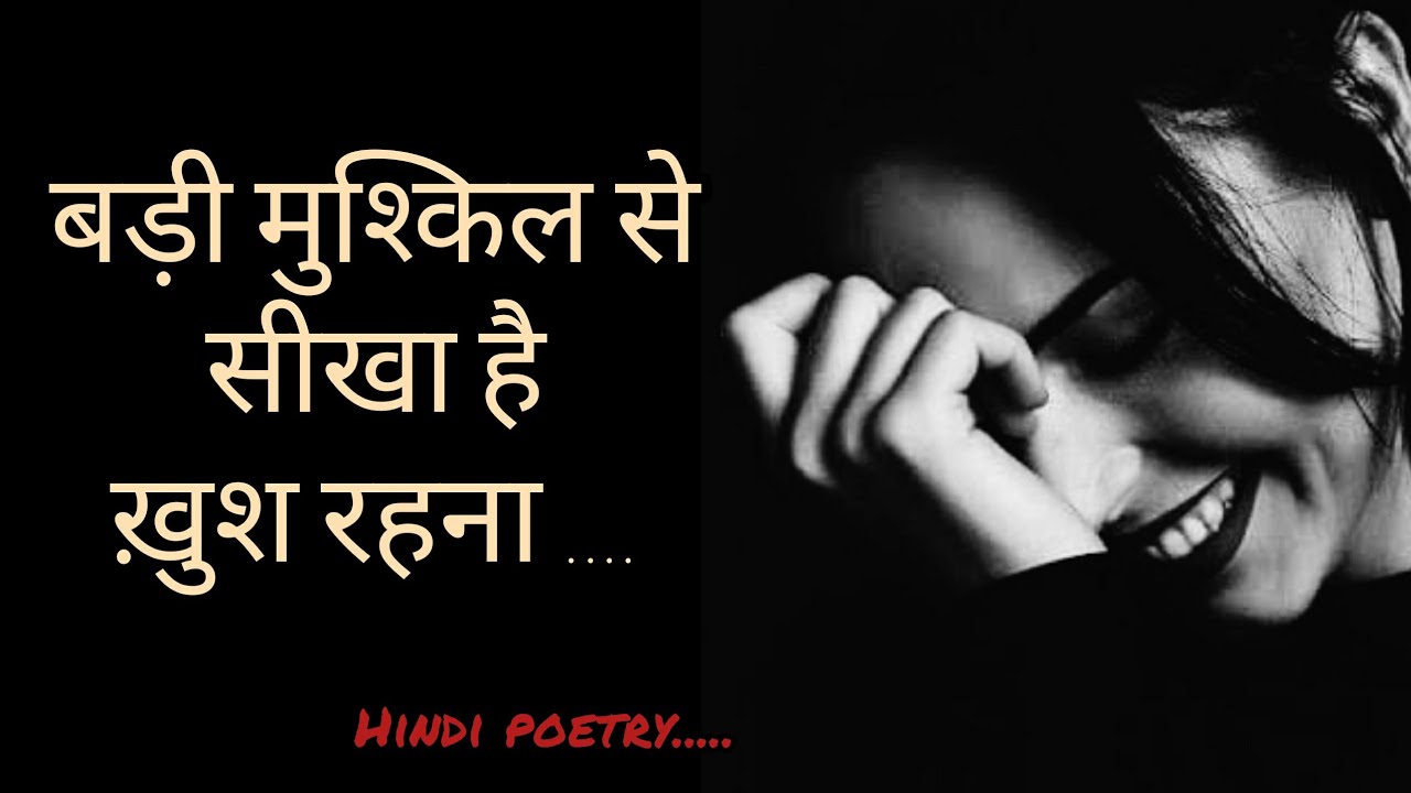 Sad Shayari in Hindi | Best Gulzar shayari collection in Hindi | Hindi ...
