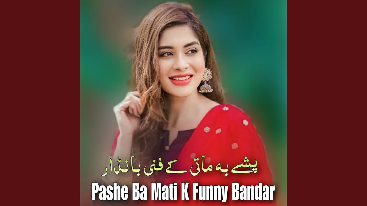 Pashe Ba Mati K Funny Banda - YouTube