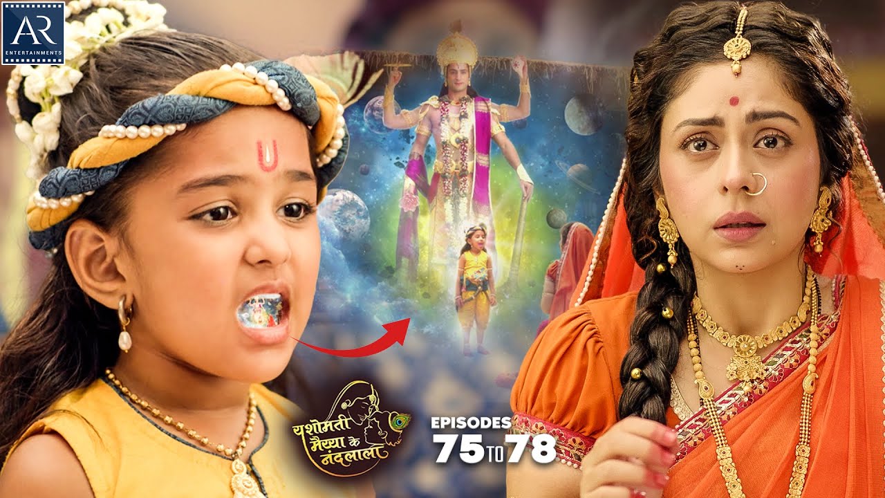 Yashomati Maiya Ke Nandlala Episodes 75,76,77,78 | श्री कृष्ण की कहानी ...