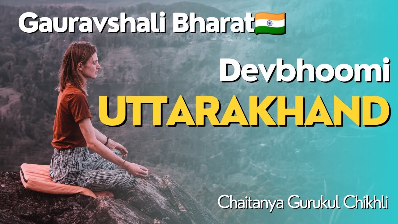 Devbhoomi Uttarakhand🏔️ | Class 4th| Gauravshali Bharat,Annual Function at Chaitanya Gurukul ...