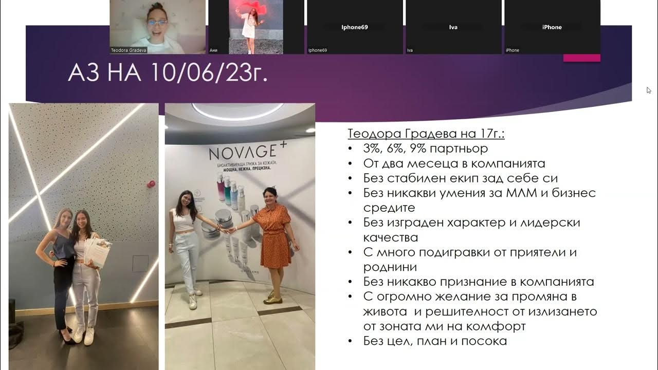 Как да печелим пари от МЛМ Как ми се промени живота на 360 градуса за
