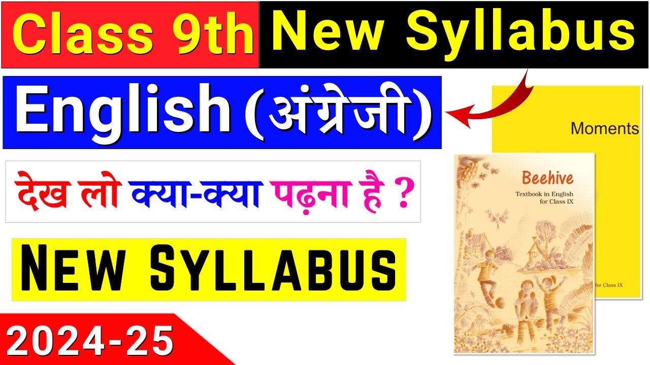 class 9 english syllabus 2024-25 | class 9th english syllabus 2024-25 ...