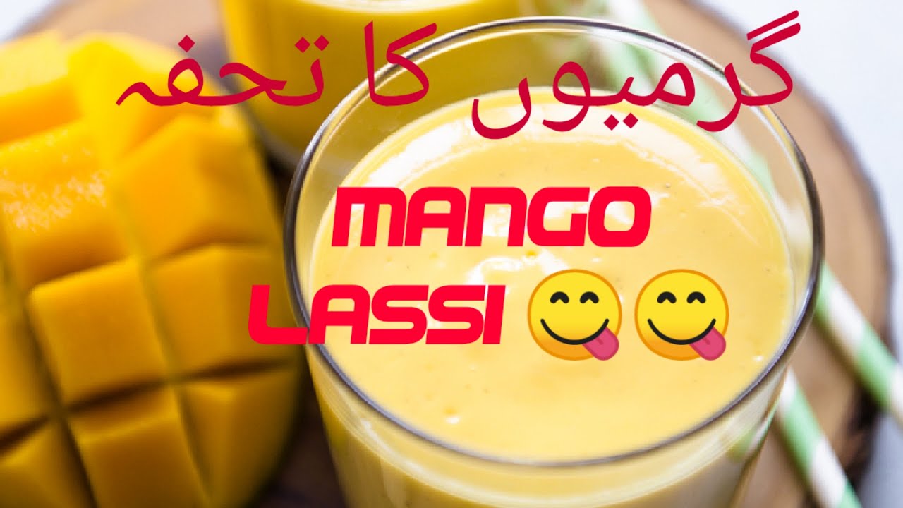 Garmiyon Ka Tohfa Mango Shake urdu / hindi - YouTube
