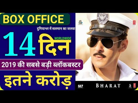 Bharat Box Office Collection Day 14,Bharat 14 Days Box Office ...