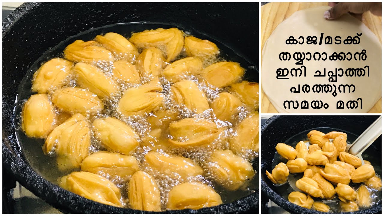 ചപ്പാത്തി പരത്തുന്ന പൊലെ ഈസിയായി കാജ/മടക്ക് തയ്യാറാക്കാം|| Kaja ...