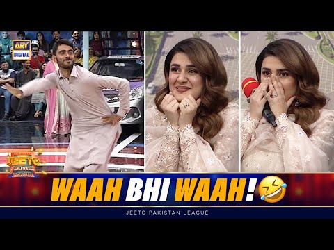 Waah Bhae Waah! Yeh hota hai Dance!🕺😝 | Jeeto Pakistan League
