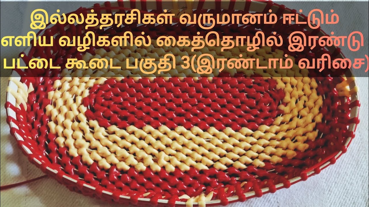 #diy Pattai Wayar Koodai Part 3 💙 💜 💗 - YouTube