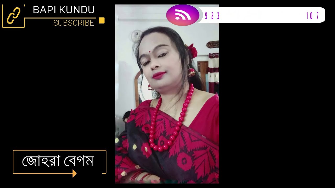 BOKUL PHOOL SONG || Singer JOHORA BEGUM || Must listen once in lifetime ...