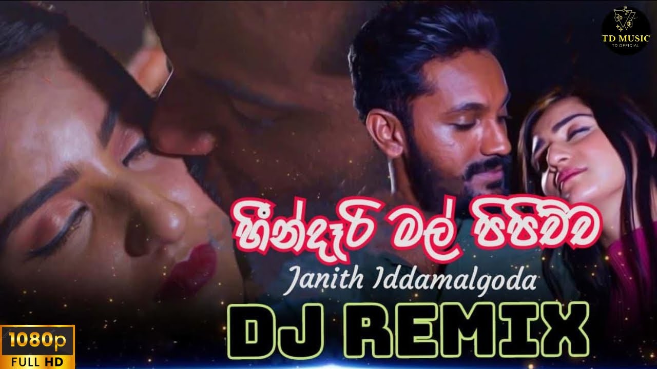 Heendari Mal Pipichcha Dj Remix | හීන්දෑරි මල් පිපිච්ච Dj Remix ...