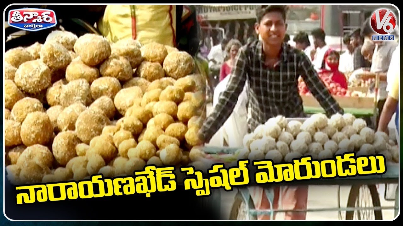 Murunda, Special Laddu Available Only In Narayankhed | V6 Teenmaar ...