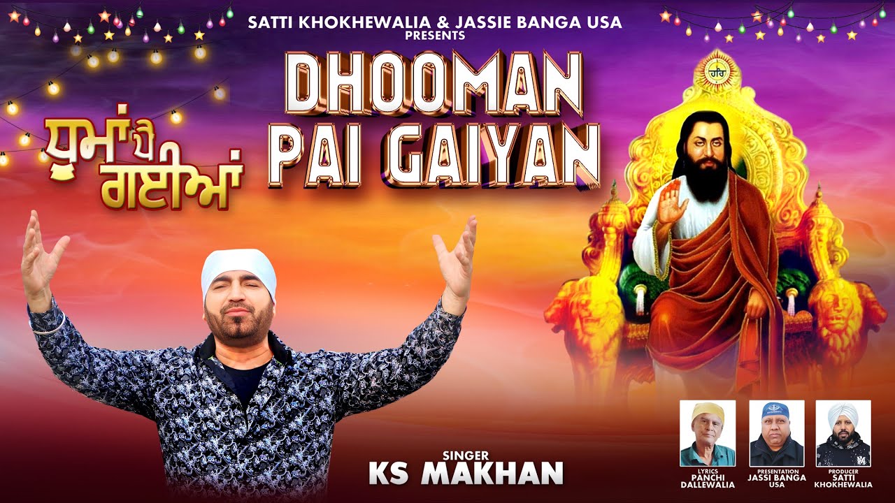 Dhooman Pai Gaiyan | KS Makhan | New Punjabi Devoational Song | Guru ...