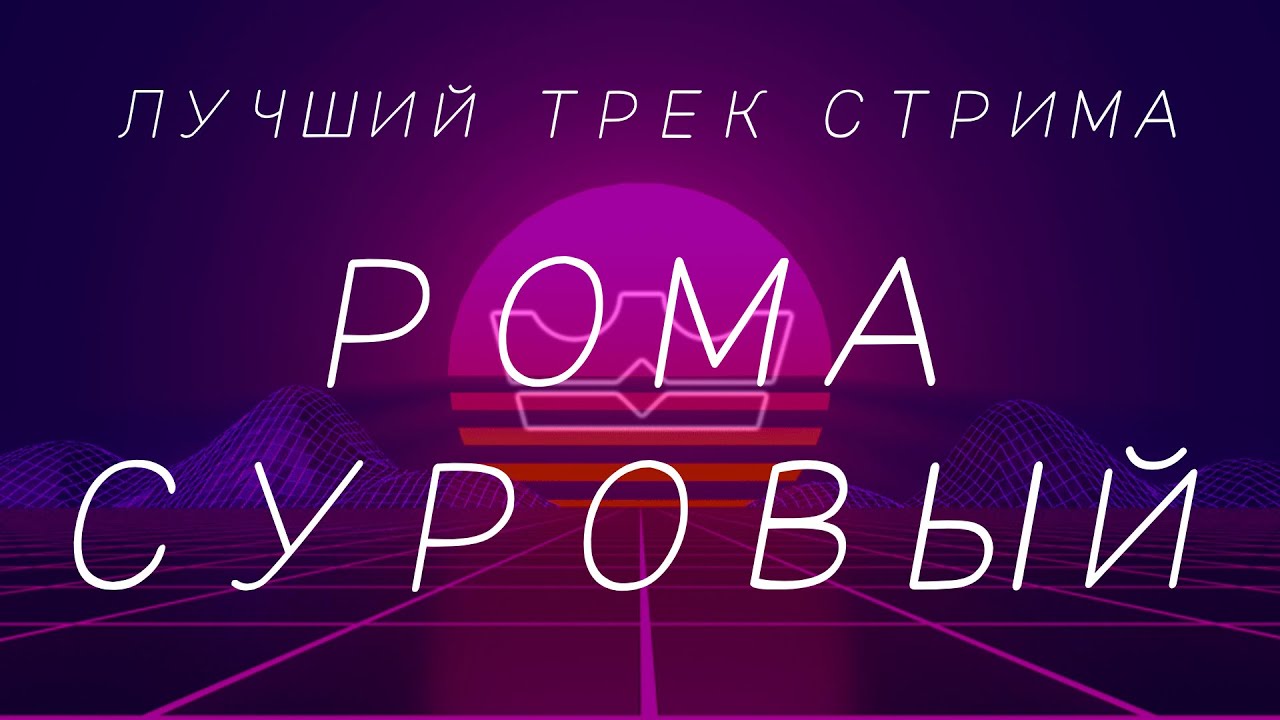 Судейство 18шки (18 независимый баттл) hip-hop ru стрим 7 (лтс - Рома Суровый) успели только ...
