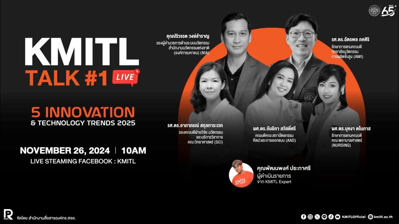 Live KMITL TALK #1 | "5 Innovation and Technology Trends 2025" - YouTube