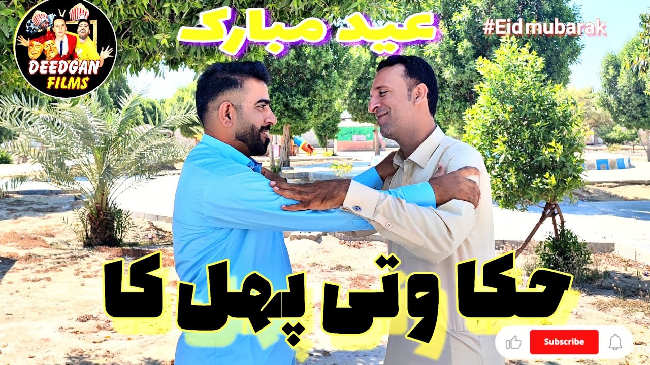 Hakka vhati phail kha | Balochi Comedy Video | Deedgan Films | 2023 ...