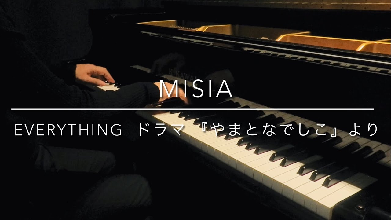 【MISIA】 Everything ドラマ『やまとなでしこ』より 米希亞 《Everything》 電視劇「大和撫子」主題曲 MISIA ...