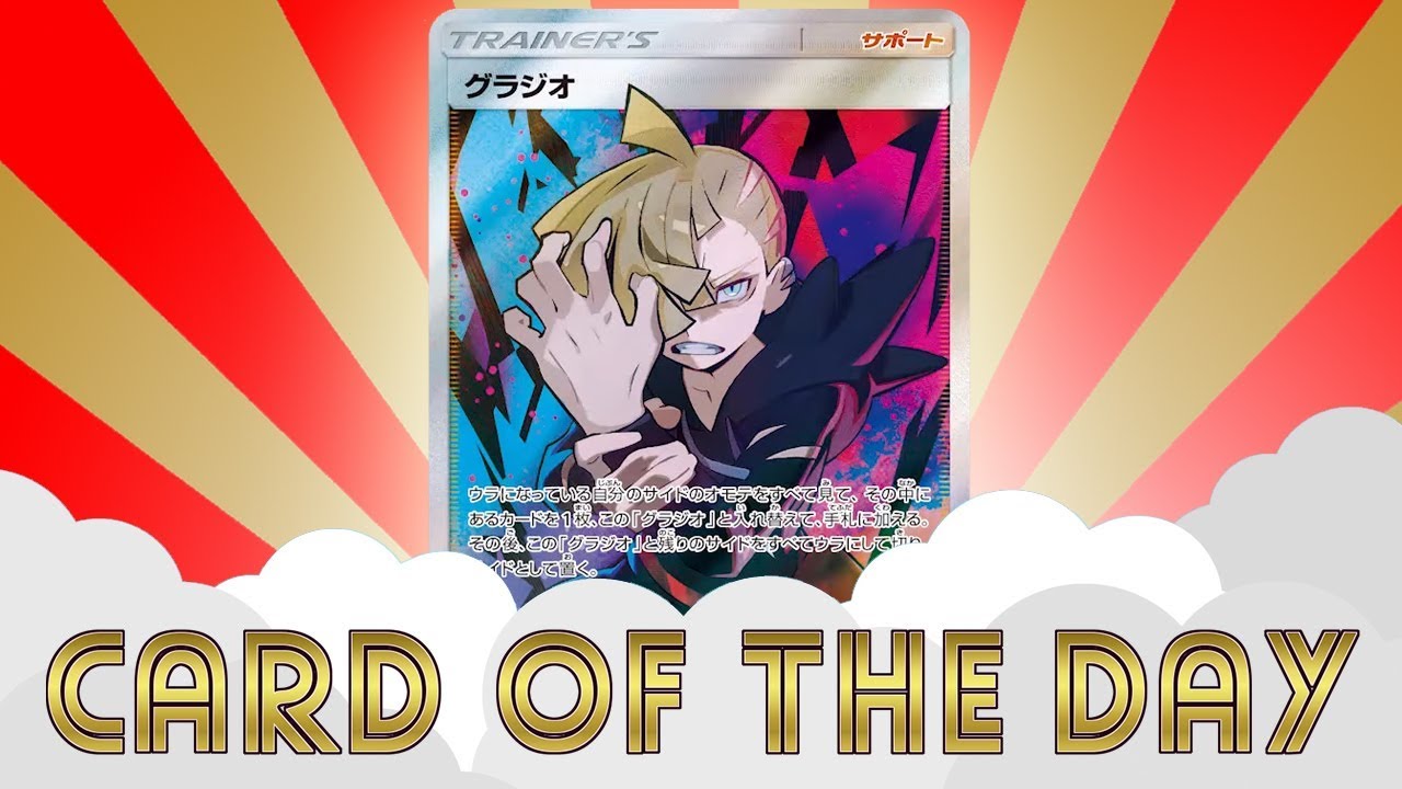 Gladion - Crimson Invasion Pokemon TCG Card of the Day - YouTube