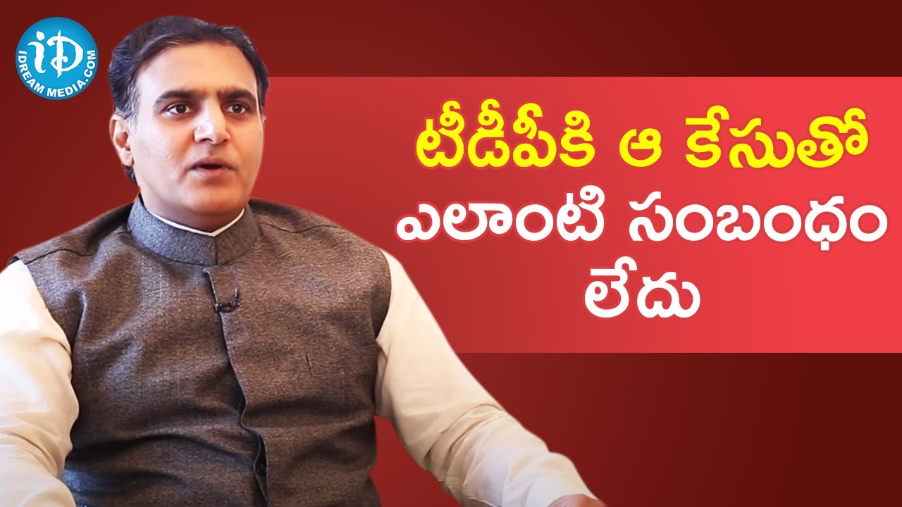టీడీపీకి ఆ కేసుతో ఎలాంటి సంబంధం లేదు - TDP MLC Deepak Reddy | మీ iDream ...