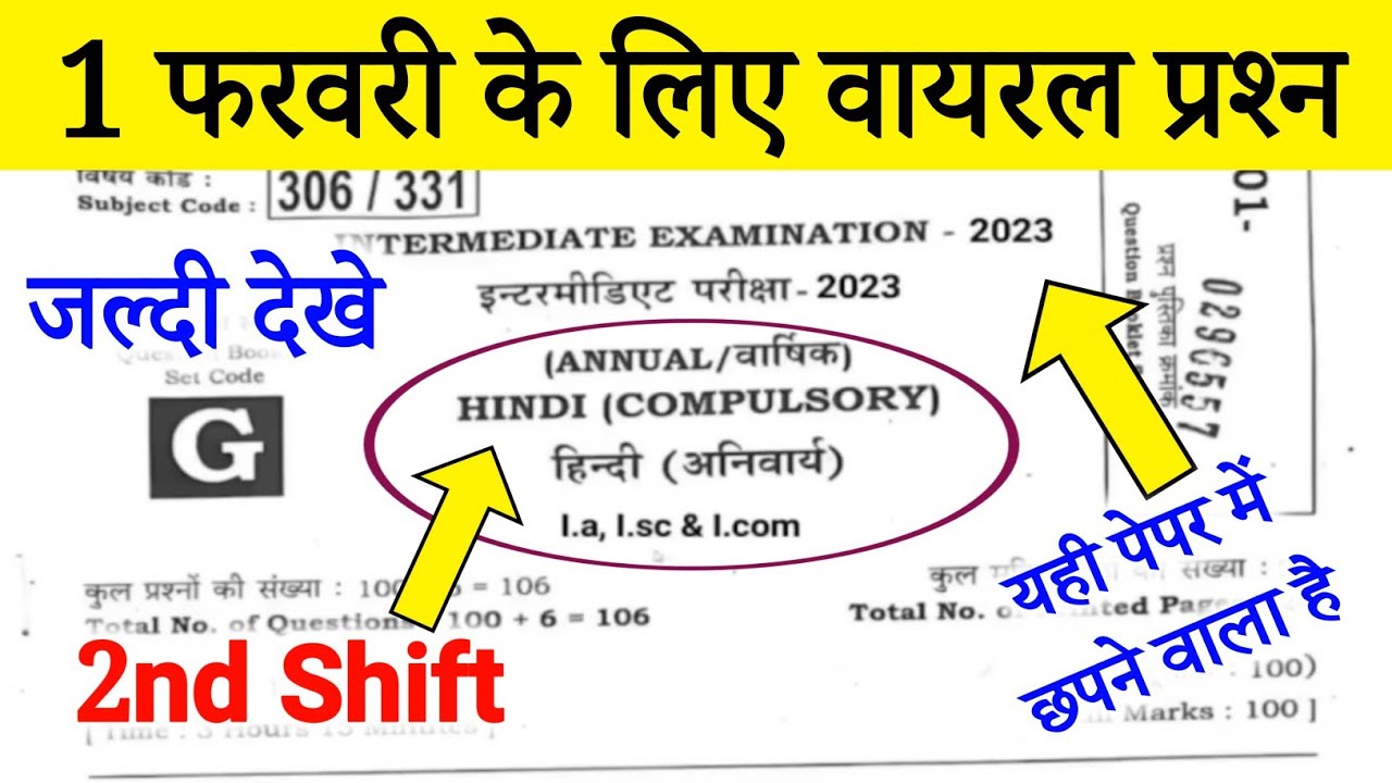 Class 12th Hindi Viral Questions Answer 2023 | Hindi Important Question ...
