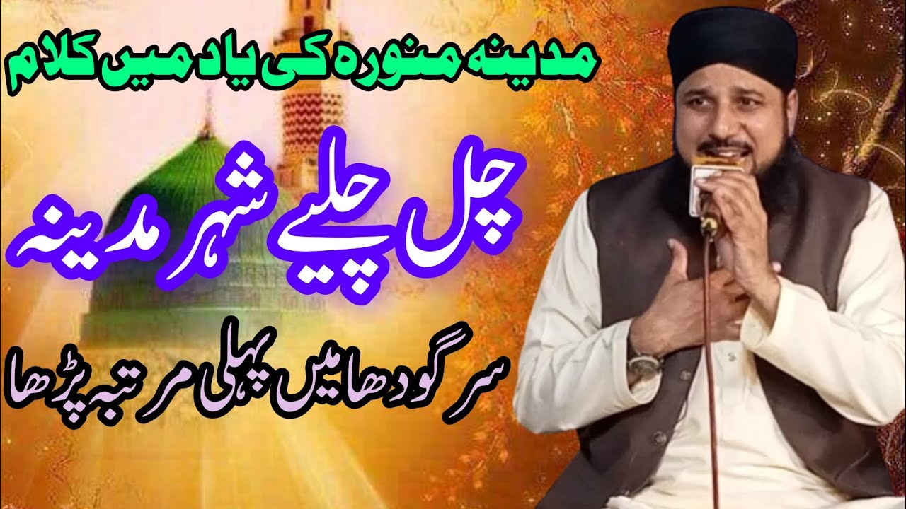 Qari Asif Rasheedi Shab New Klam 2023 - YouTube