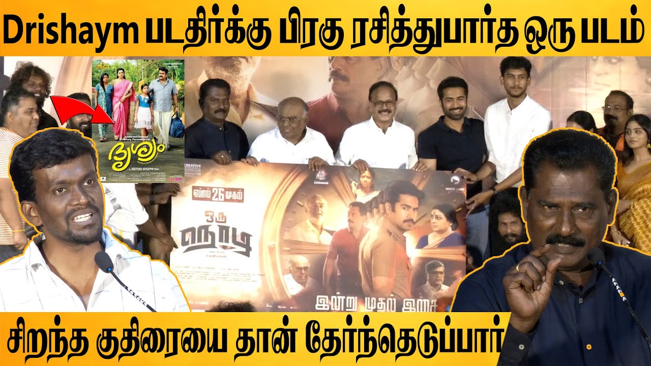 சிறந்த குதிரையை தான் தேர்ந்தெடுப்பார் |Oru Nodi Movie Director, Vela ...