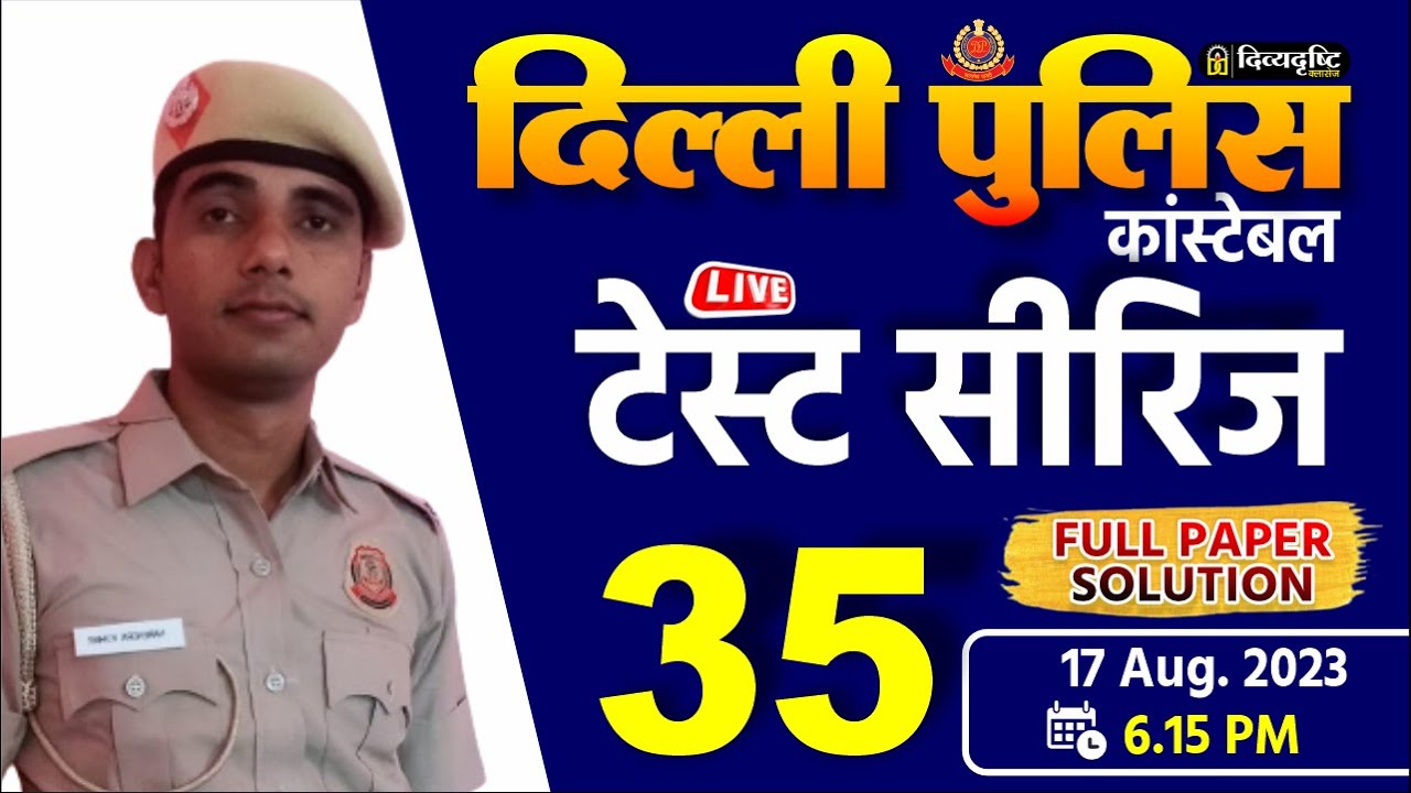 DELHI POLICE PAPER SOLUTION delhi-police-paper-solution