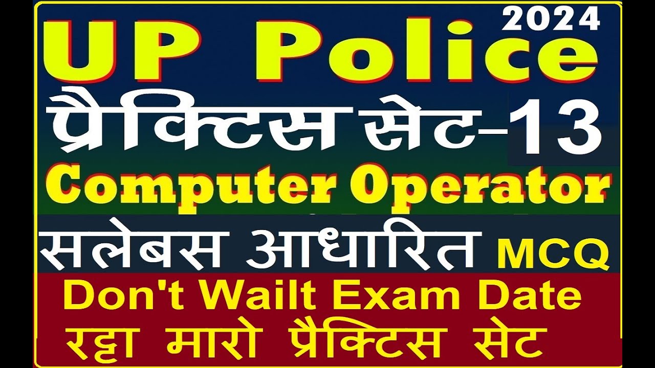 up police computer operator exam 2024 | up police practice set | up ...