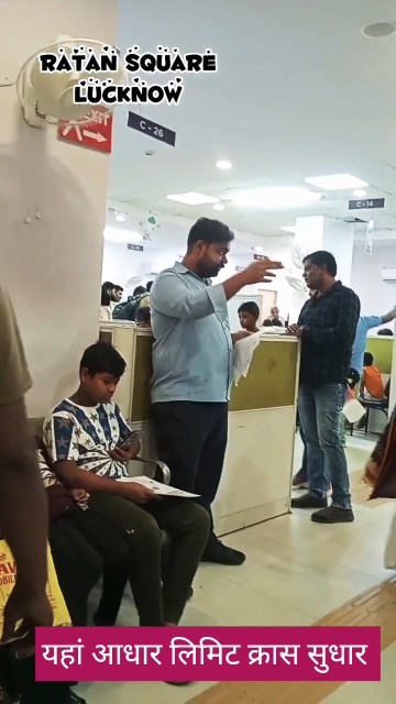 Ratan Square lucknow 2025 l #aadhaarcard #online @AnandBlocksofficial ...