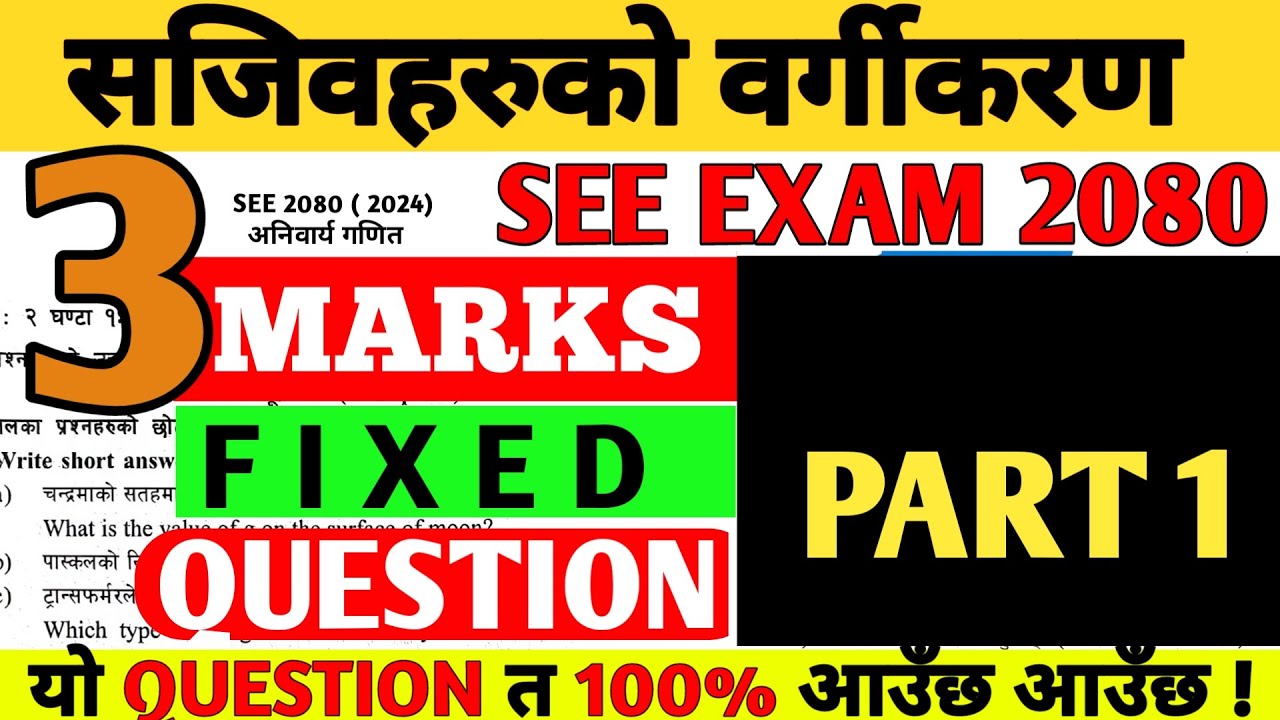 SEE Exam 2080 Science Question Paper Leaked|class 10 science model ...