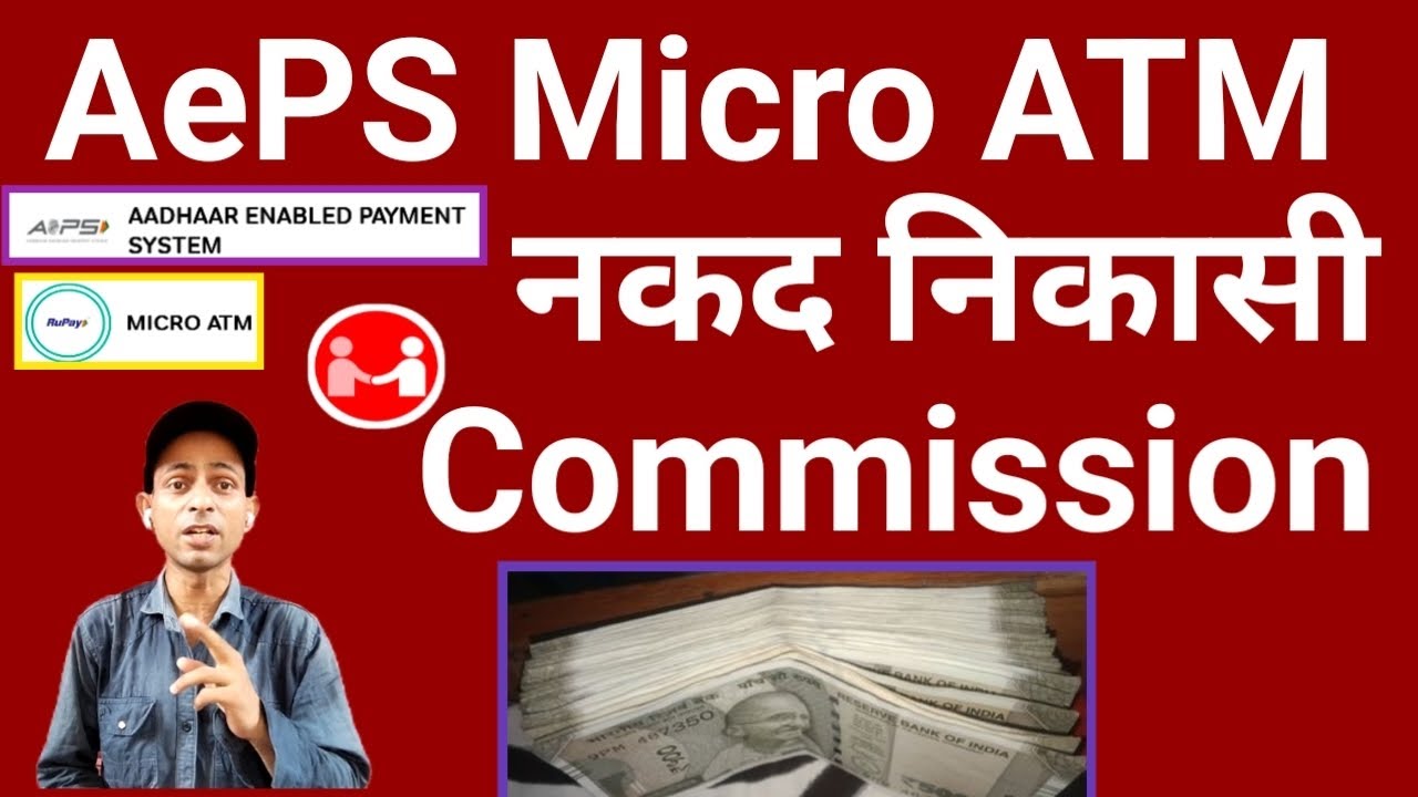 Airtel Retailer AePS Micro ATM Cash withdrawal | Airtel Mitra AePS ...