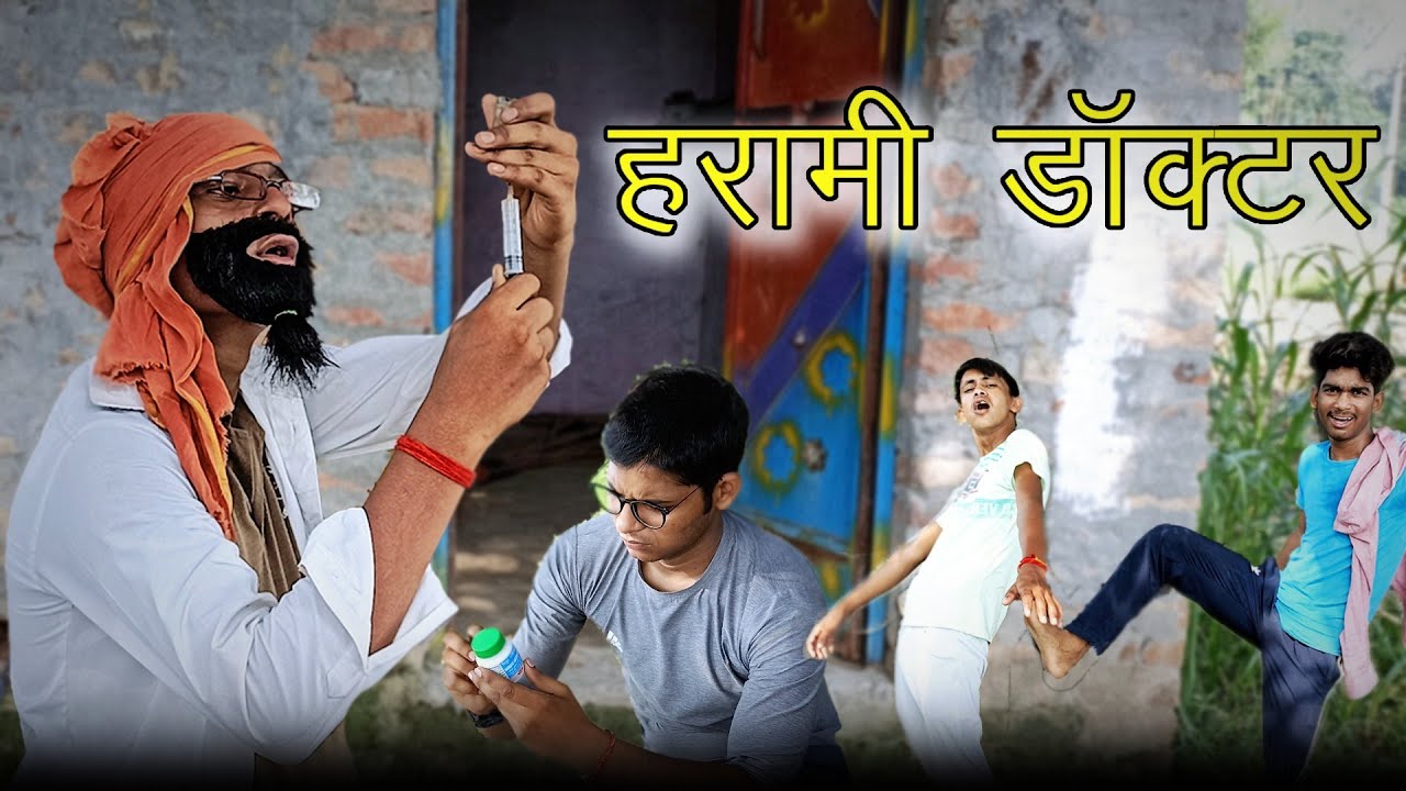 Harami Doctor || Jhola Chhap Doctor || हरामी डॉक्टर - YouTube